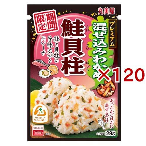 混ぜ込みわかめ 鮭貝柱 ( 29g×120セット )/ 丸美屋 : 591984 : 爽快ドラッグ - 通販 - Yahoo!ショッピング