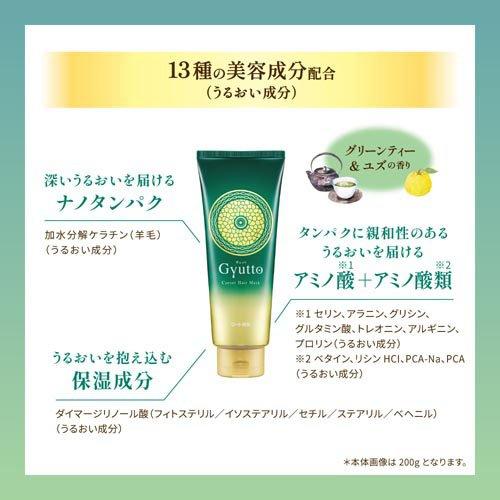 ギュット コルセットヘアマスク ( 200g×2セット )/ Gyutto : 592522 : 爽快ドラッグ - 通販 - Yahoo!ショッピング