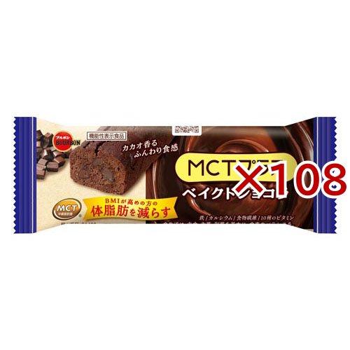 MCTプラスベイクドショコラ ( 37g×108セット ) : 593205 : 爽快ドラッグ - 通販 - Yahoo!ショッピング