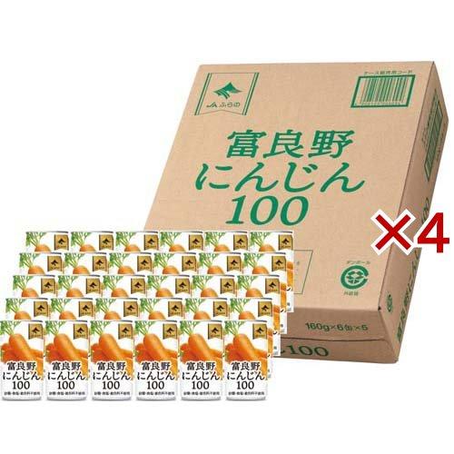 富良野にんじん100＜ケース＞ ( 30缶×4セット(1缶160g) )/ JAふらの : 爽快ドラッグ - 通販 - Yahoo!ショッピング