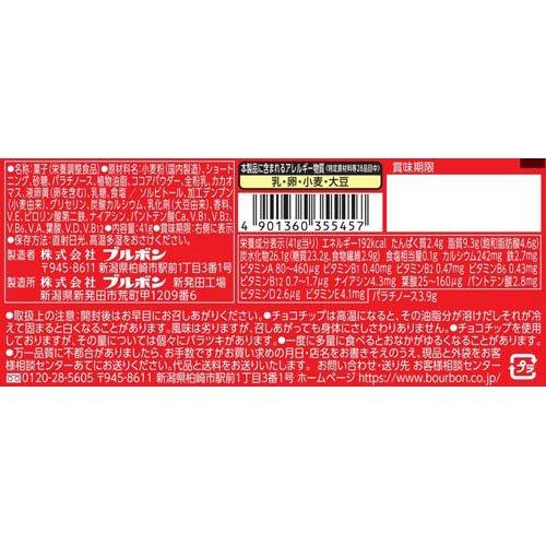 スローバーチョコレートクッキー ( 41g×54セット ) : 爽快ドラッグ - 通販 - Yahoo!ショッピング