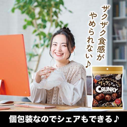 ザクザクやみつきクランキーパーソナルパック ( 47g×2セット ) : 爽快