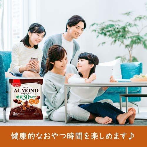 糖質オフアーモンドチョコレートシェアパック ( 98g×3セット ) : 爽快