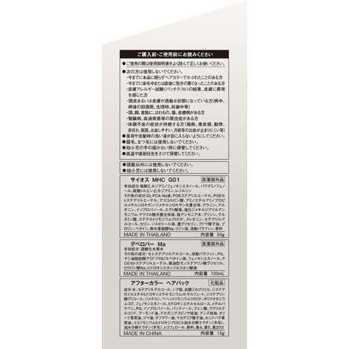 サイオス カラージェニック ミルキーヘアカラー G01 コットングレージュ ( 2セット )/ サイオス(syoss) : 爽快ドラッグ ...