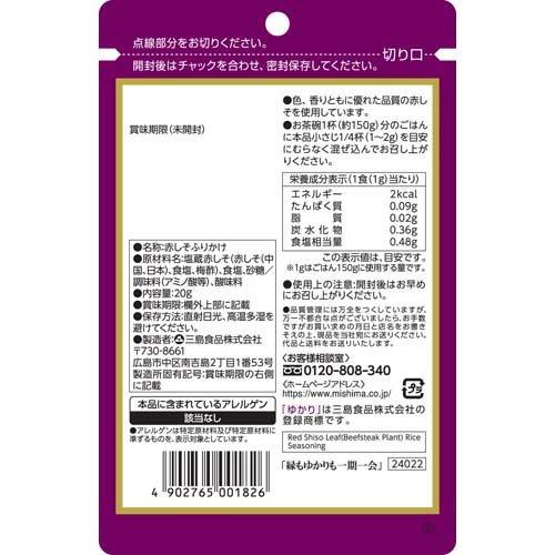 ゆかり ( 20g×120セット )/ 三島 : 爽快ドラッグ - 通販 - Yahoo!ショッピング