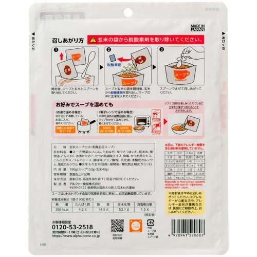 サクッとライス 和風五目スープ ( 190g×2セット ) : 595553 : 爽快ドラッグ - 通販 - Yahoo!ショッピング
