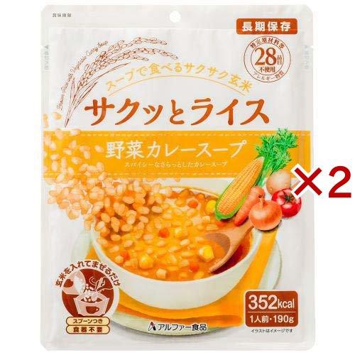サクッとライス 野菜カレースープ ( 190g×2セット ) : 595555 : 爽快ドラッグ - 通販 - Yahoo!ショッピング