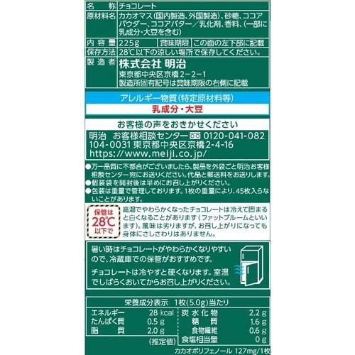 チョコレート効果カカオ72％大袋 ( 225g×4セット )/ チョコレート効果 : 爽快ドラッグ - 通販 - Yahoo!ショッピング