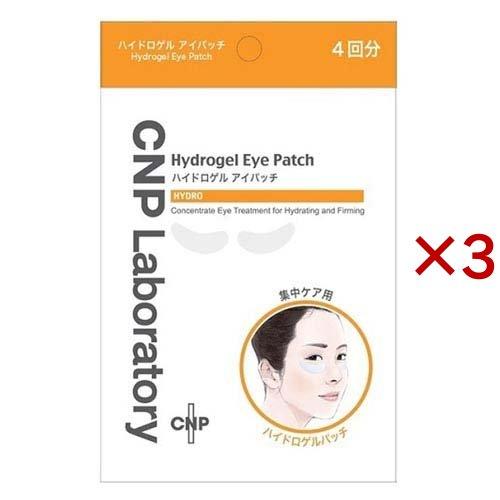 CNP(シーエヌピー) ハイドロゲル アイパッチ ( 4回分×3セット )/ CNP : 595931 : 爽快ドラッグ - 通販 - Yahoo!ショッピング
