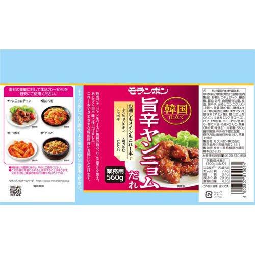 業務用 韓国仕立て 旨辛ヤンニョムだれ ( 560g×2セット ) : 爽快ドラッグ - 通販 - Yahoo!ショッピング