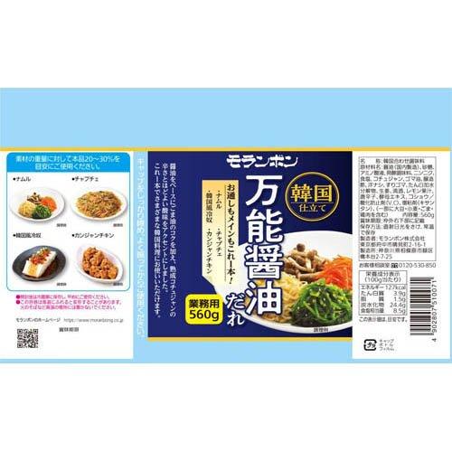 (訳あり)業務用 韓国仕立て 万能醤油だれ ( 560g×2セット ) : 爽快ドラッグ - 通販 - Yahoo!ショッピング
