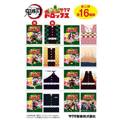 サクマ 缶ドロップス 鬼滅の刃デザイン缶 ( 71g×20セット )/ : 爽快ドラッグ - 通販 - Yahoo!ショッピング