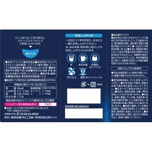 ビフィズス菌末BB536 ( 30本入×3セット(1本2g) )/ アクトケア : 爽快ドラッグ - 通販 - Yahoo!ショッピング