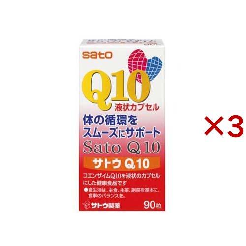 サトウQ10 ( 90粒×3セット )/ 佐藤製薬サプリメント : 爽快ドラッグ - 通販 - Yahoo!ショッピング