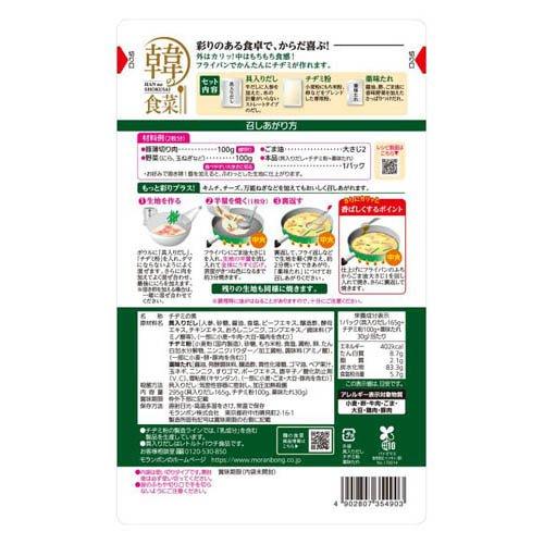 韓の食菜 チヂミ ( 295g×5セット ) : 爽快ドラッグ - 通販 - Yahoo!ショッピング