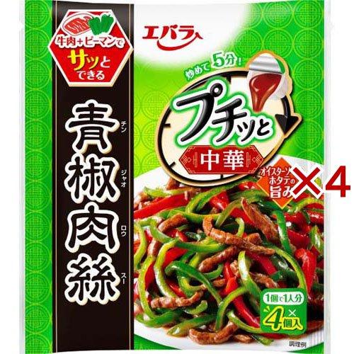 プチッと中華 青椒肉絲 ( 4個入×4セット(1個23g) ) : 爽快ドラッグ - 通販 - Yahoo!ショッピング