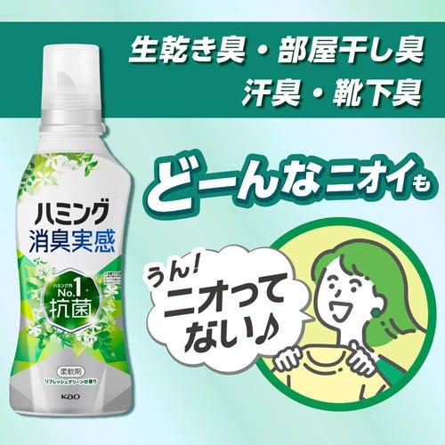 ハミング消臭実感 リフレッシュグリーンの香り つめかえ用 ( 950ml×3セット )/ ハミング : 爽快ドラッグ - 通販 - Yahoo!ショッピング
