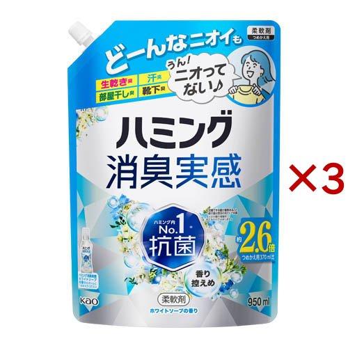 ハミング消臭実感 ホワイトソープの香り つめかえ用 ( 950ml×3セット )/ ハミング : 爽快ドラッグ - 通販 - Yahoo!ショッピング