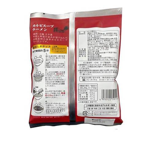 小山製麺 三千里カルビスープラーメン ( 132g×20セット )/ : 爽快ドラッグ - 通販 - Yahoo!ショッピング