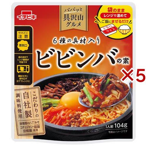 パパッと具沢山グルメビビンバの素 ( 104g×5セット )/ イチビキ : 爽快ドラッグ - 通販 - Yahoo!ショッピング