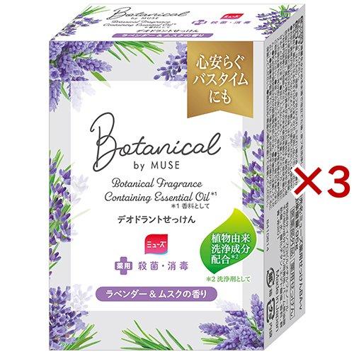 ミューズ石鹸ボタニカルラベンダー＆ムスクの香り ( 95g×3セット )/ ミューズ : 爽快ドラッグ - 通販 - Yahoo!ショッピング