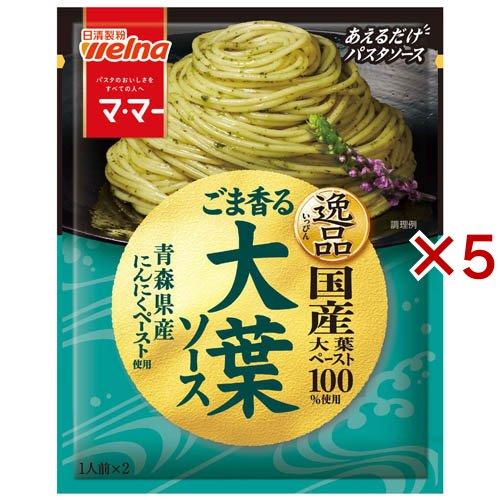 マ・マー あえるだけパスタソース 逸品 ごま香る大葉ソース ( 46g×5セット )/ : 爽快ドラッグ - 通販 - Yahoo!ショッピング