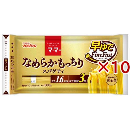 マ・マー FineFast なめらかもっちり 早ゆでスパゲティ 1.6mm ( 500g×10セット )/ : 爽快ドラッグ - 通販 - Yahoo!ショッピング