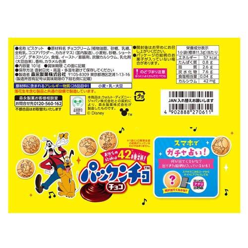 パックンチョ チョコ 大袋 ( 101g×8セット ) : 爽快ドラッグ - 通販 - Yahoo!ショッピング