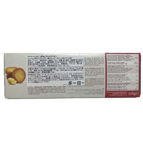 サントベール パレットクッキー ( 125g×2セット ) : 爽快ドラッグ