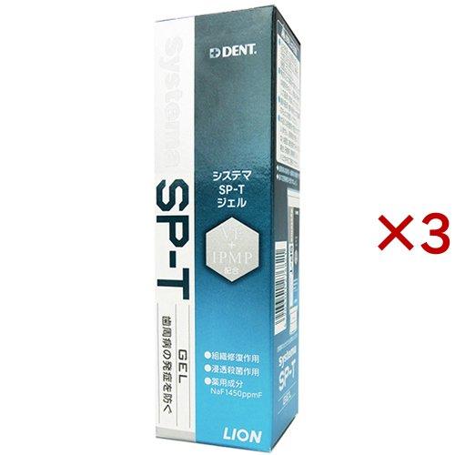 システマ SP-Tジェル 1450ppm ( 85g×3セット )/ : 爽快ドラッグ - 通販 - Yahoo!ショッピング