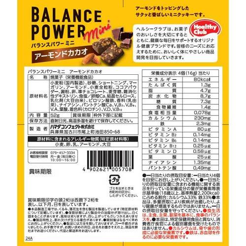 バランスパワー ミニ アーモンドカカオ ( 52g×15セット ) : 爽快ドラッグ - 通販 - Yahoo!ショッピング