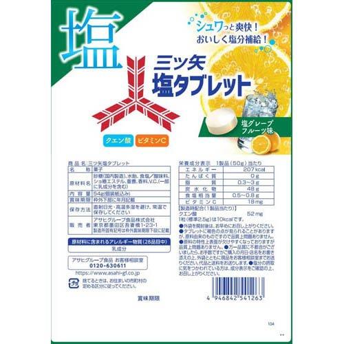 三ツ矢塩タブレット ( 6個入×4セット(1個54g) ) : 爽快ドラッグ - 通販 - Yahoo!ショッピング
