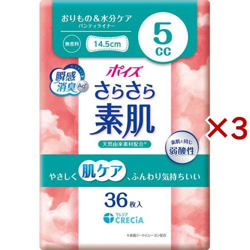 ポイズ さらさら素肌 パンティライナー 5cc ( 36枚入×3セット )/ : 爽快ドラッグ - 通販 - Yahoo!ショッピング