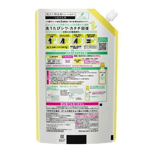 エマール リフレッシュグリーンの香り つめかえ用 ( 810g×2セット )/ : 爽快ドラッグ - 通販 - Yahoo!ショッピング