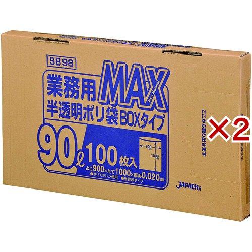 ジャパックス 業務用半透明ポリ袋BOXタイプ 90L SB98 厚み：0.020mm ( 100枚入×2セット )/ : 爽快ドラッグ - 通販 - Yahoo!ショッピング