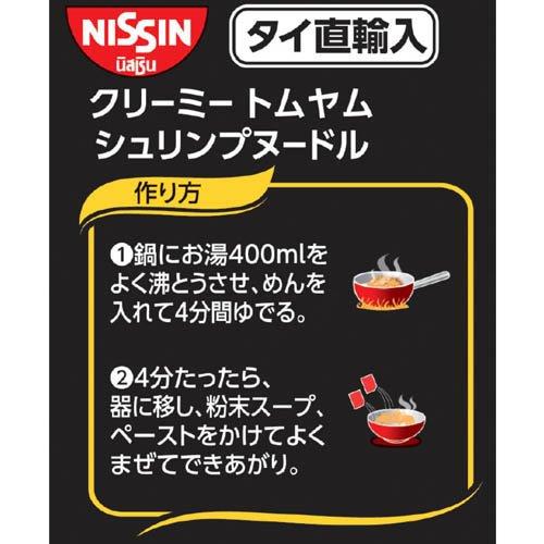 タイシグニチャー クリーミートムヤムシュリンプヌードル ( 68g×10セット ) : 爽快ドラッグ - 通販 - Yahoo!ショッピング