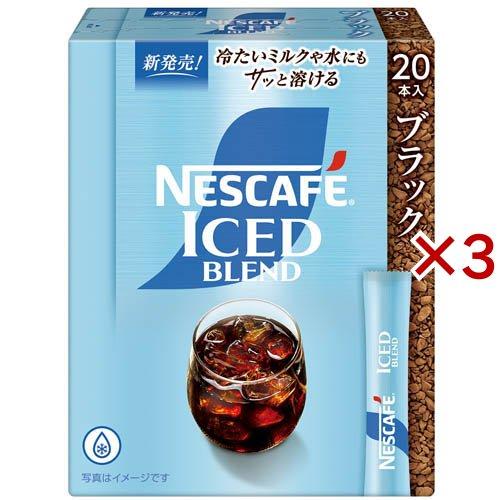 ネスカフェ アイスブレンド スティック ブラック ( 20本入×3セット )/ ネスカフェ(NESCAFE) : 爽快ドラッグ - 通販 - Yahoo!ショッピング