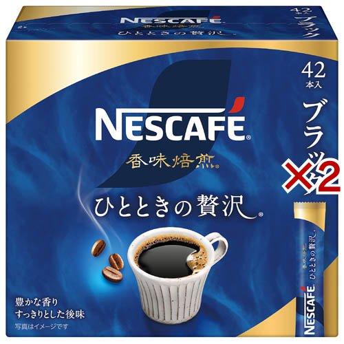 ネスカフェ 香味焙煎 ひとときの贅沢 スティック ブラック ( 42本入×2セット )/ ネスカフェ(NESCAFE) : 爽快ドラッグ - 通販 - Yahoo!ショッピング