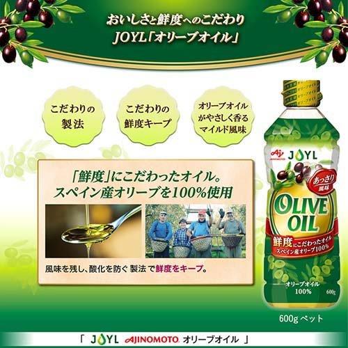 (訳あり)JOYL オリーブオイル ペット 100％ ( 600g×2セット )/ 味の素 J-オイルミルズ : 爽快ドラッグ - 通販 - Yahoo!ショッピング