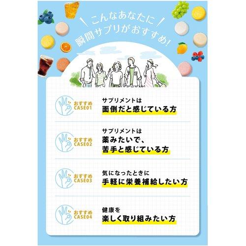 UHA瞬間サプリ マルチビタミン 30日分SP ( 60粒入×8セット )/ UHA味覚糖 : 爽快ドラッグ - 通販 - Yahoo!ショッピング