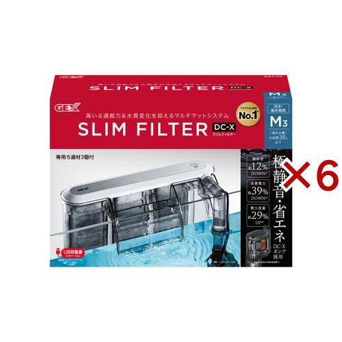 スリムフィルター DC-X M3 ( 6セット ) : 爽快ドラッグ - 通販 - Yahoo!ショッピング
