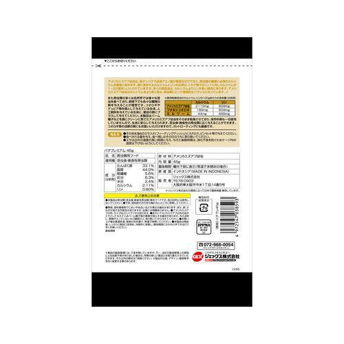 RepDeli バグプレミアム ( 45g×18セット ) : 爽快ドラッグ - 通販 - Yahoo!ショッピング