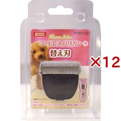GONTA CLUB コードレスバリカン用替え刃 ( 12セット )/ : 爽快ドラッグ - 通販 - Yahoo!ショッピング