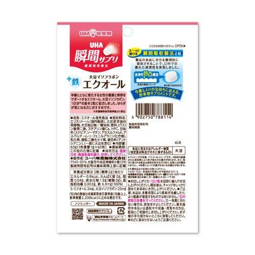 UHA瞬間サプリ エクオール 30日分SP ( 60粒入×2セット ) : 爽快ドラッグ - 通販 - Yahoo!ショッピング