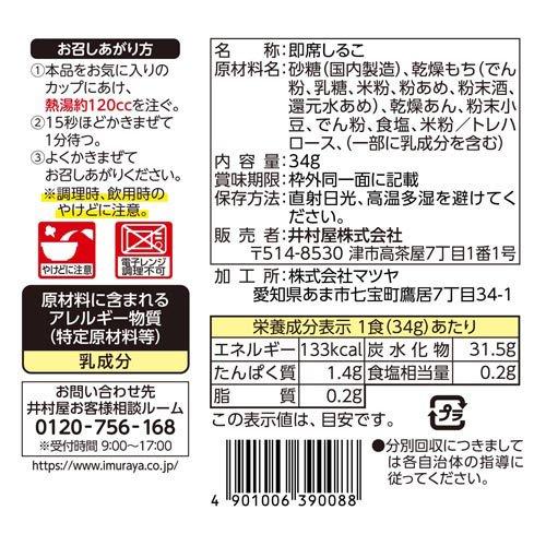 お気に入りしるこ ( 34g×8セット ) : 爽快ドラッグ - 通販 - Yahoo