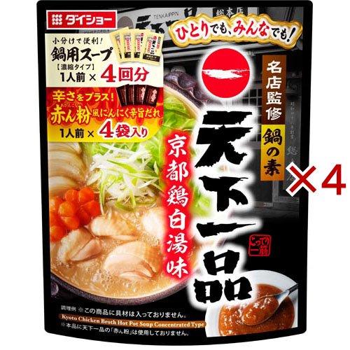 名店監修鍋の素天下一品京都鶏白湯味 ( 156g×4セット )/ ダイショー : 爽快ドラッグ - 通販 - Yahoo!ショッピング