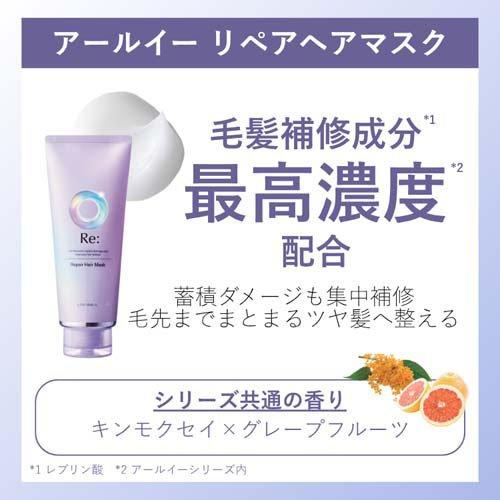 ルシードエル アールイー リペアヘアマスク ( 200g×3セット