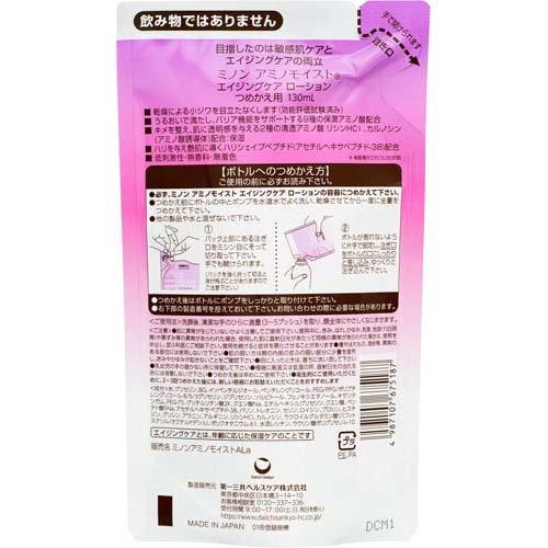 ミノン アミノモイスト エイジングケアローション つめかえ用 ( 130ml×6セット )/ MINON(ミノン) : 爽快ドラッグ - 通販 - Yahoo!ショッピング