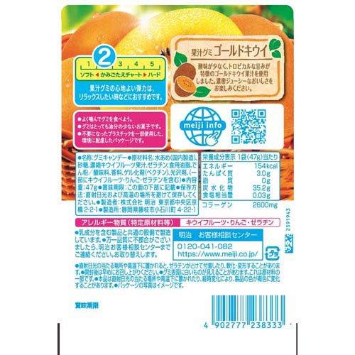 果汁グミゴールドキウイ ( 47g×8セット )/ 果汁グミ : 爽快ドラッグ - 通販 - Yahoo!ショッピング