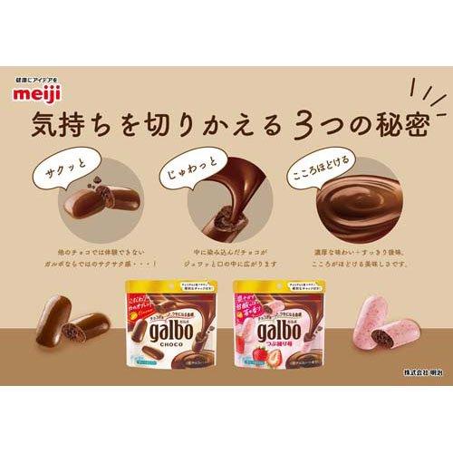 ガルボチョコパウチ ( 59g×4セット ) : 爽快ドラッグ - 通販 - Yahoo!ショッピング